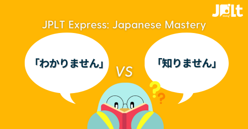 "Wakarimasen" vs. "Shirimasen": What's the Difference?