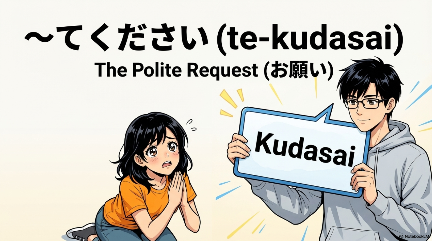 GrammarBook N5: ～てください (The Polite Request) – JPLT Online Japanese ...